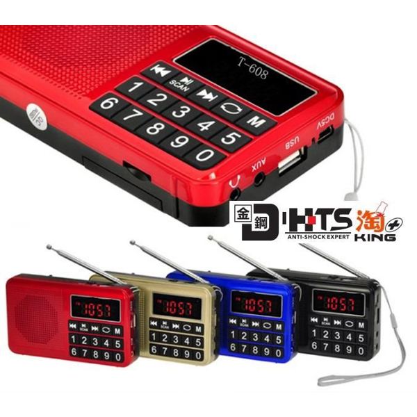 Ç】Luyin T-608 藍牙收音機 - HTS 日奇科技官方網站