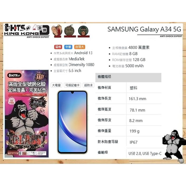 【Bb】三星A34 5G 滿版玻璃貼_黑 - HTS 日奇科技官方網站