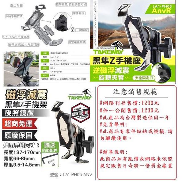 【機車】黑隼LA1-PH05 - HTS 日奇科技官方網站