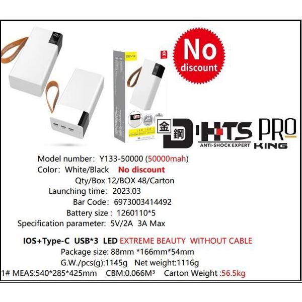 【ΘΩ】Aivr Y133 50000mAh 電源 - HTS 日奇科技官方網站