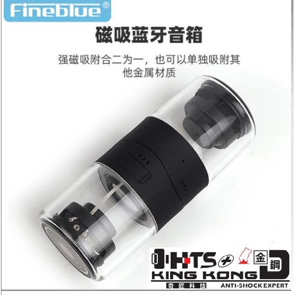 【C₳】Fineblue MK-22 Tws藍牙喇叭 - HTS 日奇科技官方網站