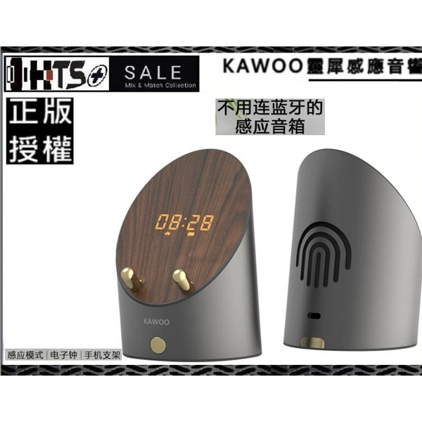【Kawoo J600 藍牙感應音箱】 - HTS 日奇科技官方網站