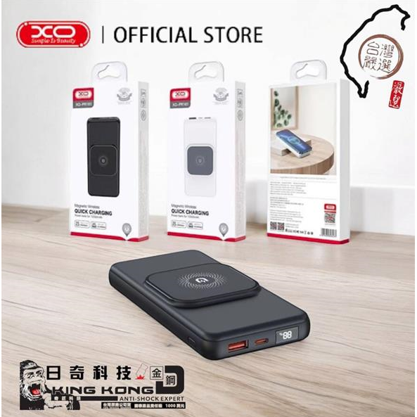 【ᴘ⁴⁷】XO PR161 10000mAh磁吸電源 - HTS 日奇科技官方網站